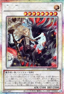 第13期/03弾/BPRO-JP041 黒き竜のエクレシア【プリズマティックシークレットレア】 | 遊戯王OCG,【OCG】ブースターパック,第13期ブースター,バースト・プロトコル(BPRO ...