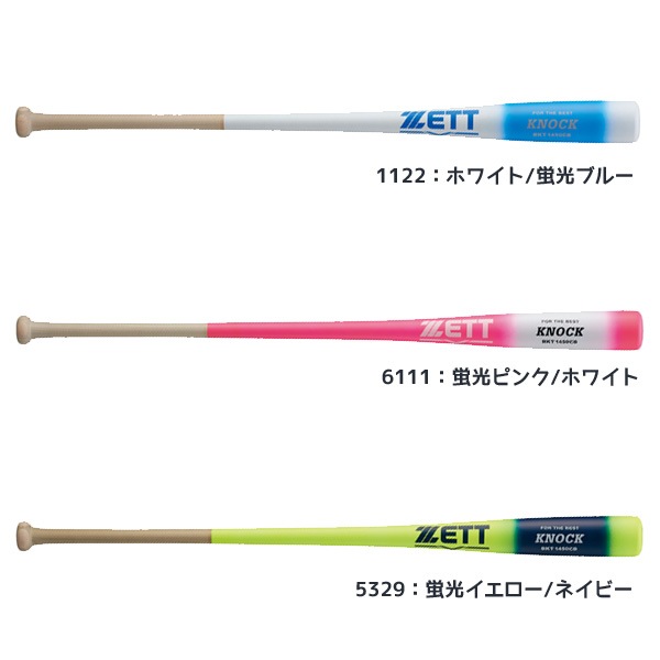 野球,バット,ノックバットのゼット ZETT 野球 ノックバット 木製 蛍光カラー 硬式 軟式 BKT1450CB をお探しならサッカーを中心としたスポーツショップのフタバスポーツで！