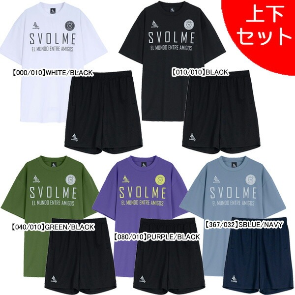 サッカー,サッカーウェア・フットサルウェア,プラクティスシャツ・パンツ,スボルメ（svolme）の【上下セット】 スボルメ SVOLME プラ上下 1241-22300/1241-22602 ...
