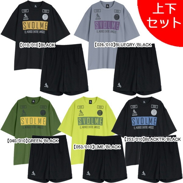 サッカー,サッカーウェア・フットサルウェア,プラクティスシャツ・パンツ,スボルメ（svolme）の【上下セット】 スボルメ SVOLME プラ上下 1241-24500/1241-22602 ...