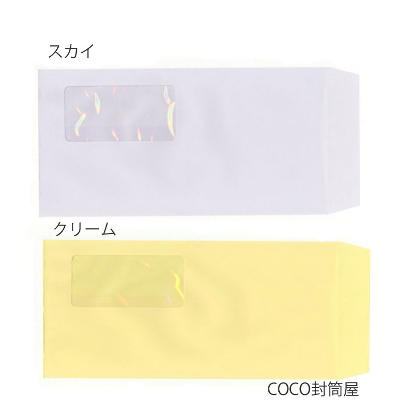 長3封筒・窓付・カラー/紙厚70g 【100枚より】 100枚単位でご指定できます | 長3封筒/窓付,カラー紙厚70g | | COCO封筒屋