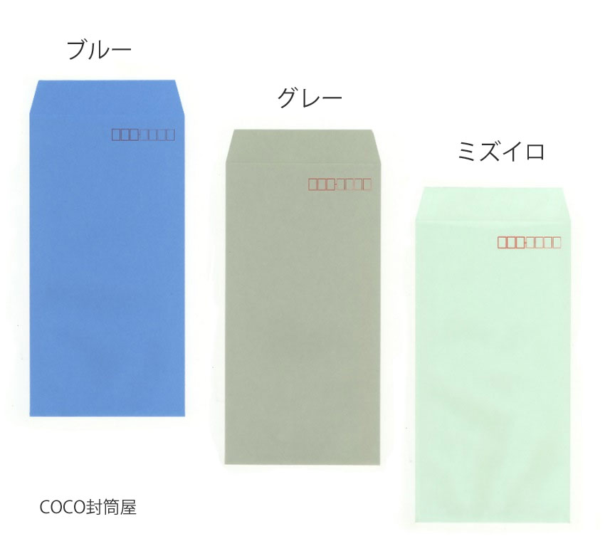 長3封筒・テープ付/カラー封筒 紙厚85g/㎡ 【100枚～】 長形3号 【取り寄せ品】 | 長3/テープ付（窓付もあり）,カラークラフト | | COCO封筒屋