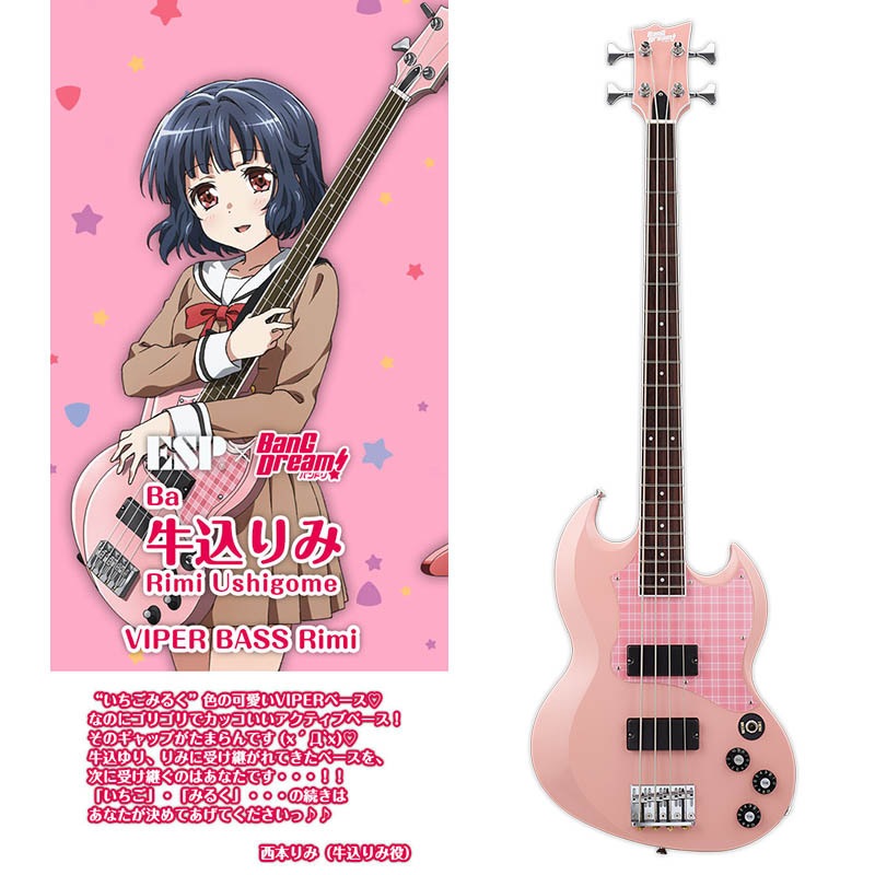 ESP×バンドリ ! コラボレーション Rimi Ushigome Signature Model BanG Dream! VIPER BASS Rimi ( Rimi Pink ...