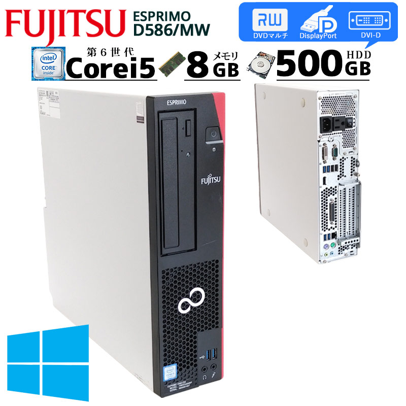 中古パソコン 富士通 ESPRIMO D586/MW Windows10Pro Core i5 6500 メモリ8GB HDD500GB DVDマルチ WPS Office (2286) 3 ...