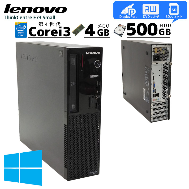 中古パソコン Lenovo ThinkCentre E73 Small Windows10 Core i3 4130 メモリ4GB ...