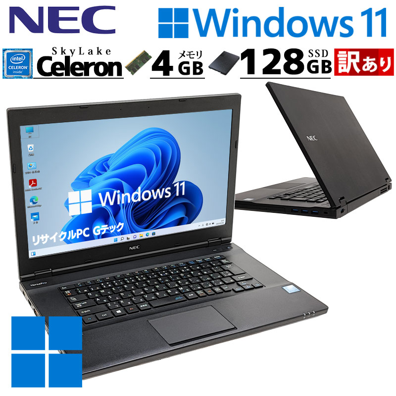 訳あり 中古パソコン NEC VersaPro VK16E/A-T Windows11 Pro Celeron 3855U メモリ 4GB ...