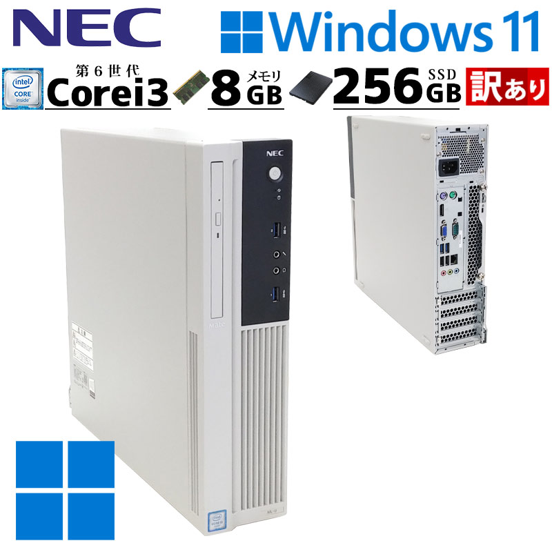 NEC Mate 512 i3 デスクトップパソコン