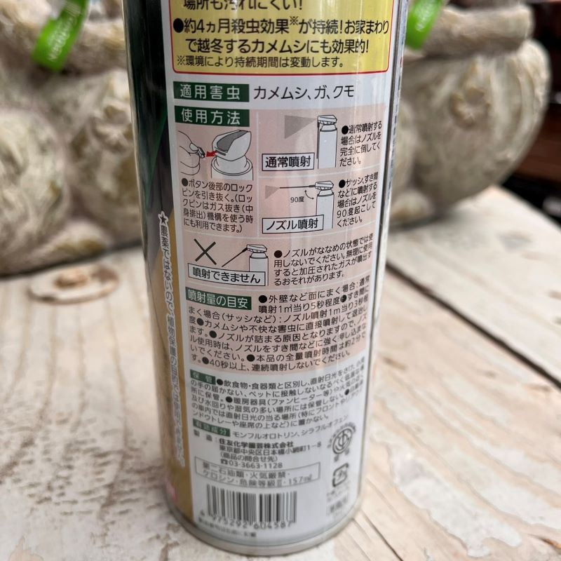 カメムシアタッカーEX 480ml【住友化学園芸】|ガーデンガーデン|花苗や観葉植物の通販を行う豊橋の園芸店