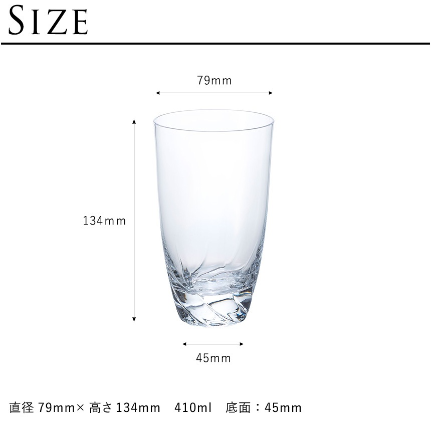 グラス 日本製 おしゃれ Sghr スガハラ 光の渦巻く エリン タンブラー L 410ml コップ ガラス 国産 クリア クリアガラス 透明 美しい きれい ディナー 普段使い プレゼント ...