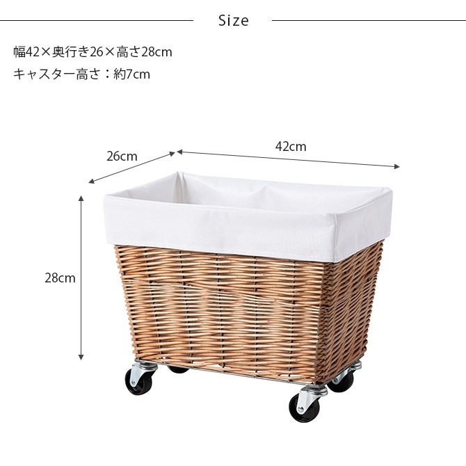収納 かご キャスター付き 洗濯 BRID Olika ウィロー ランドリーバスケット キャスター付き 28L バスケット ワイヤー | すべての商品 | Nester