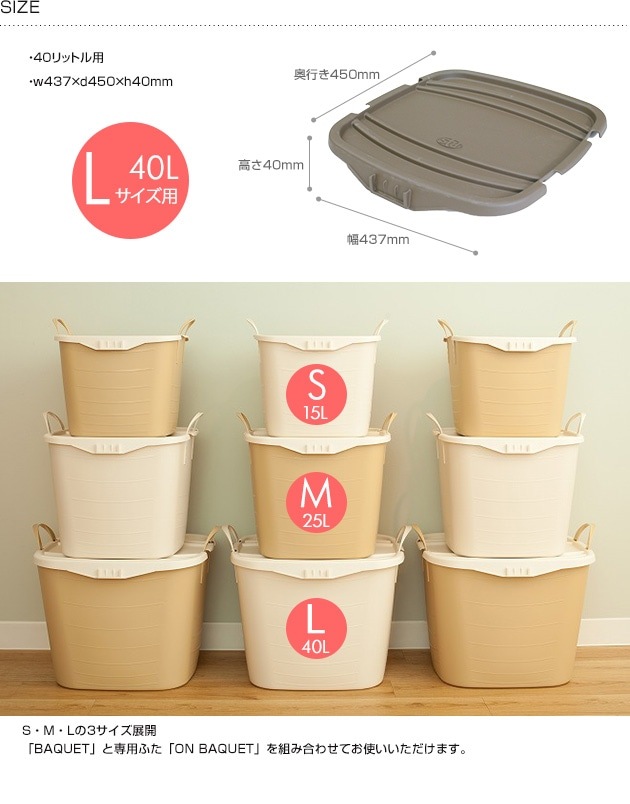 stacksto スタックストー オンバケット（フタ） L ON BAQUET スタックストーオンバケット/バケット/スタッキング/フタ/収納/カゴ/かご/ふた/おしゃれ/ | インテリア ...