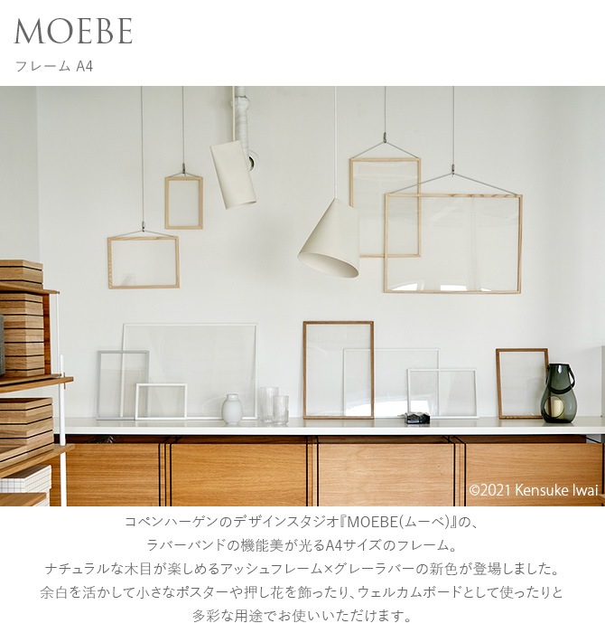 アクリル フレーム 壁掛け MOEBE A4 アッシュ アートフレーム 北欧 インテリア 雑貨 おしゃれ シンプル A4 アクリル板 木製 | インテリア雑貨,ディスプレイ雑貨 | Nester