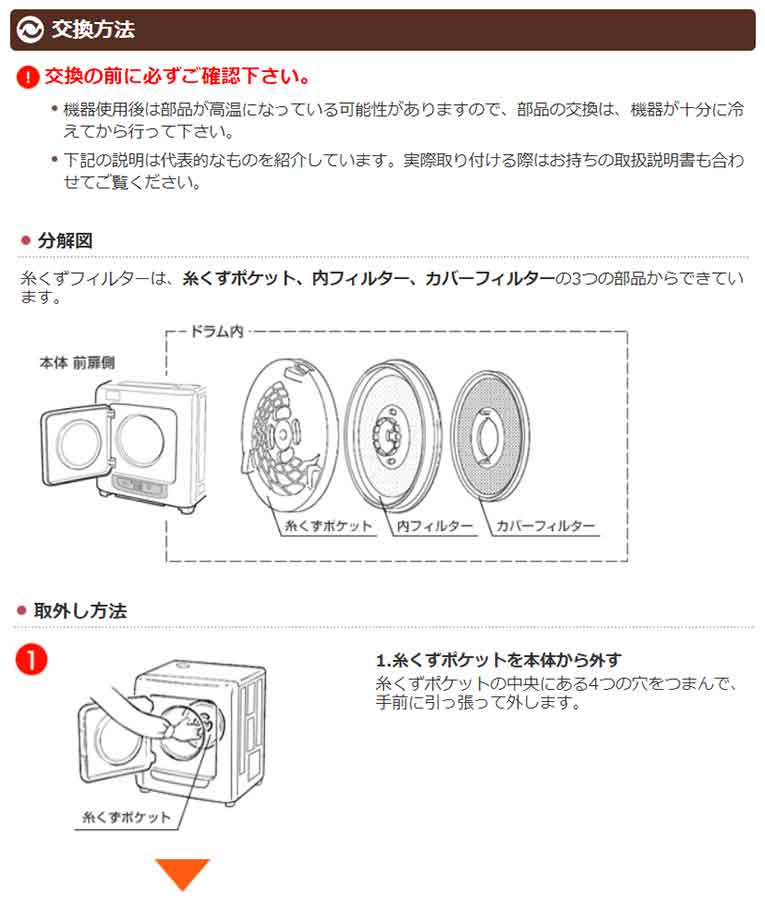 017-225-000 リンナイ ガス乾燥機用専用 内フィルタ 適用機種：RDO-40BH、RDT-50S、RDO-40、RDT-40SF など | ガスコンロオプションパーツ,その他 ...