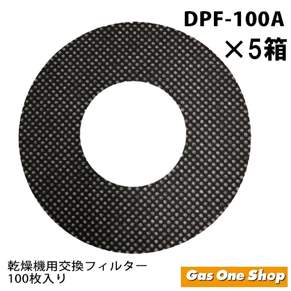 リンナイ ガス乾燥機用 交換用紙フィルター 100枚入り 5箱セット 対応型式 RDT-31S RDT-54S RDT-80 | ガス衣類乾燥機,乾燥機用フィルター | ガスワンオンラインショップ