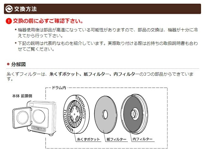 リンナイ ガス乾燥機用専用 内フィルタ 017-185-000 適用機種：RDT-51S,RDT-30A,RDT-51SA,RDT-50E,RDT-40S,RDT-40E など | ガスコンロ ...