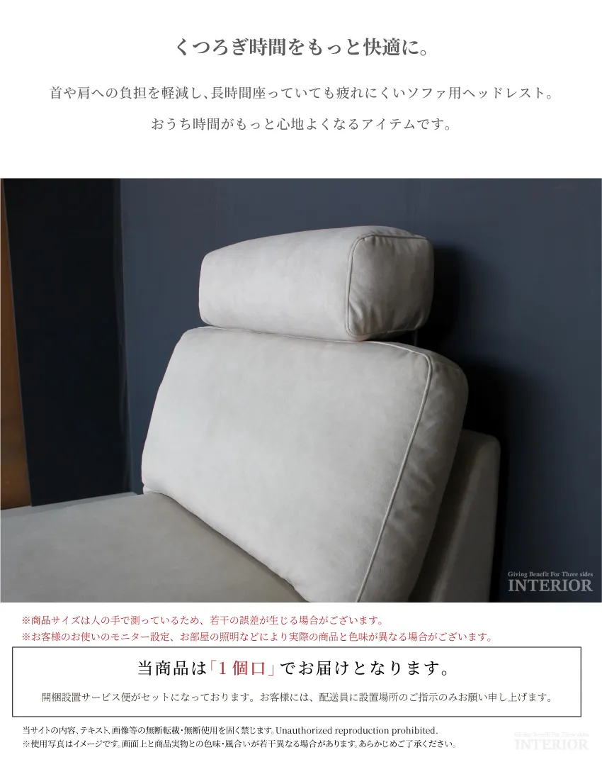 GB-INTE-1349専用ヘッドレスト購入チケット 【送料無料】 | サービスチケット | GBFT Interior本店 公式通販サイト