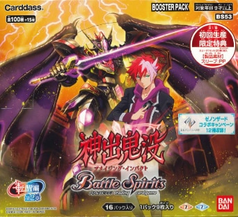 バトルスピリッツ 転醒編 第2章 神出鬼没ブースターパック [BS53] BOX 8月29日発売予定