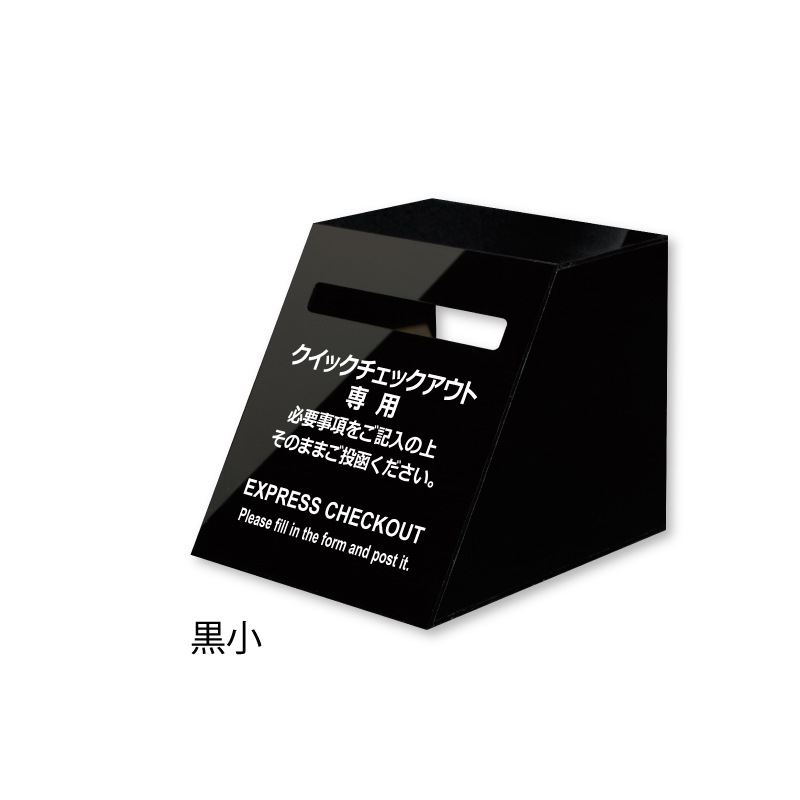 ｸｲｯｸﾁｪｯｸｱｳﾄﾎﾞｯｸｽ大・小