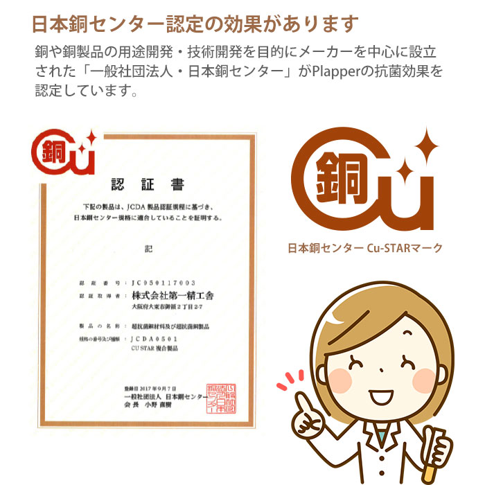 抗菌 マウスパッド Plapper プラッパー G-02P ｜ あんしんの殿堂 防災館