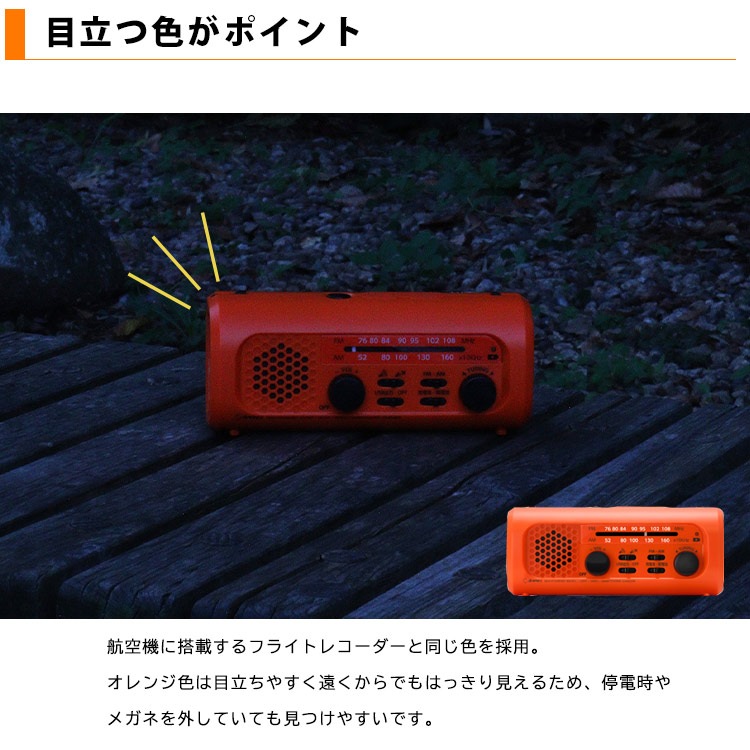 さすだけ充電ラジオライト3 PR-323R ｜ あんしんの殿堂 防災館