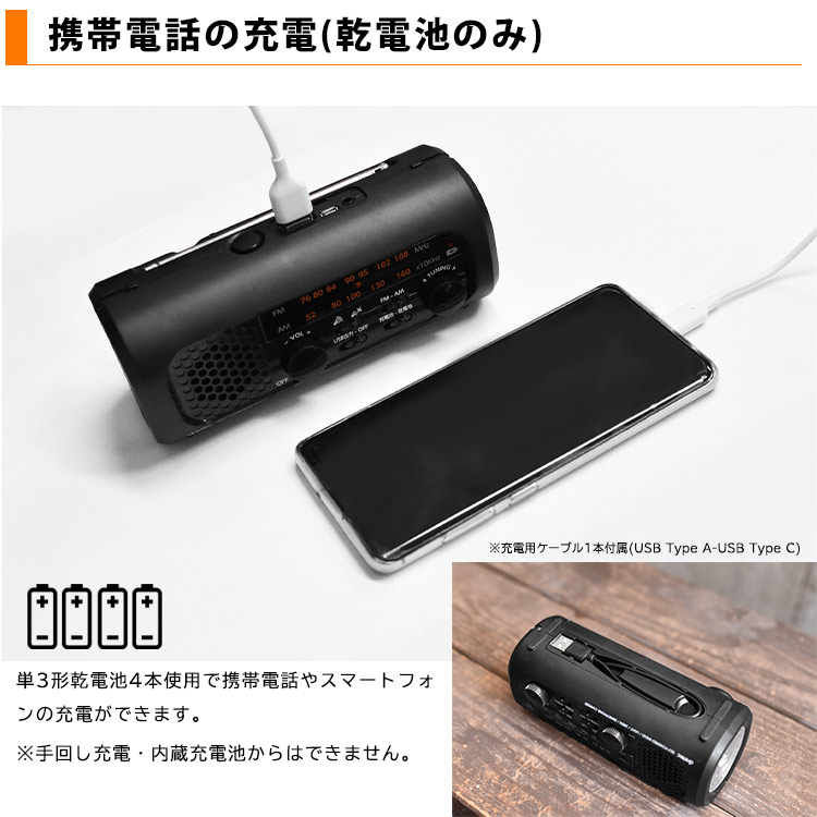 さすだけ充電ラジオライト3 PR-323R ｜ あんしんの殿堂 防災館