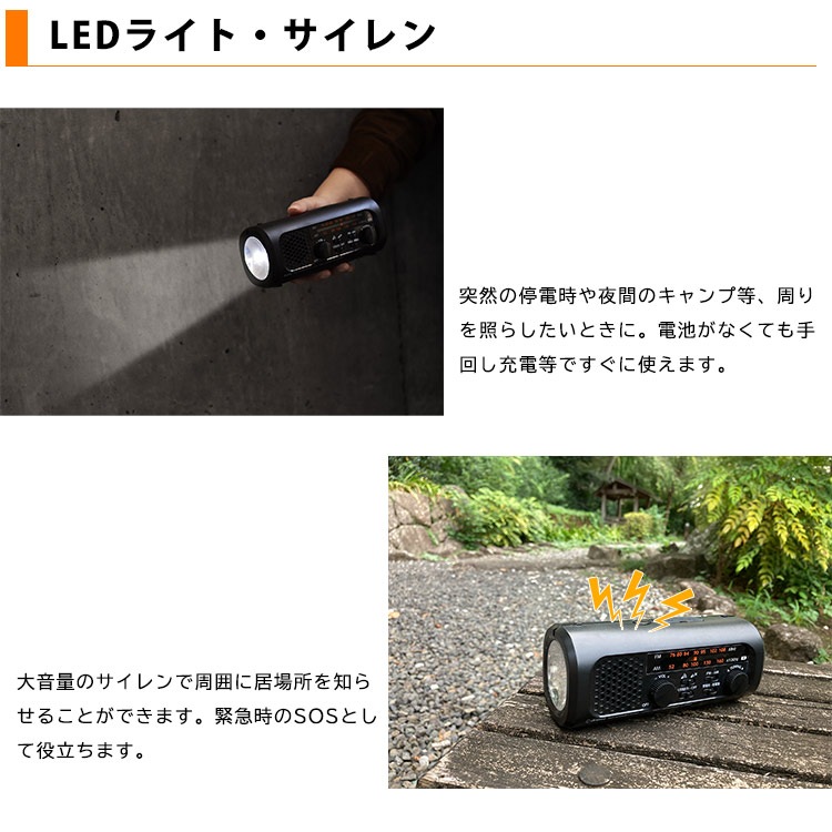 さすだけ充電ラジオライト3 PR-323R ｜ あんしんの殿堂 防災館