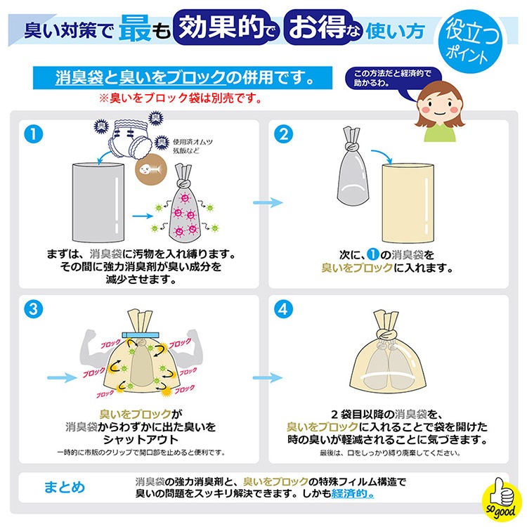 消臭袋 45L 10枚入 AS45 緑色半透明 ｜ あんしんの殿堂 防災館
