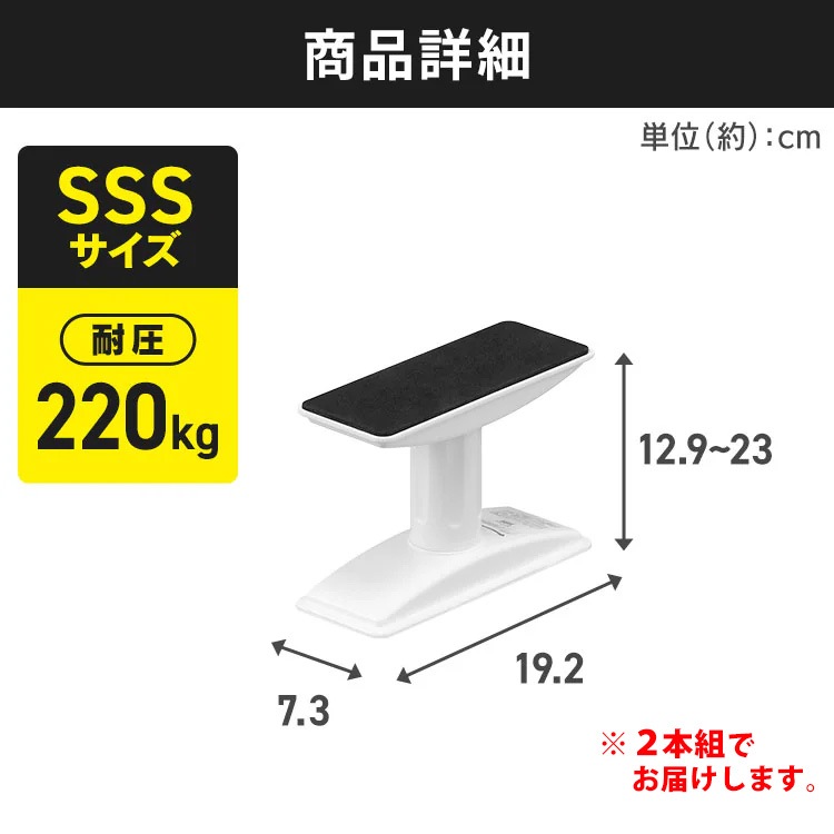 家具転倒防止伸縮棒 SSSサイズ KTB-12R ホワイト 約12.9～23cm対応 2本1セット ｜ あんしんの殿堂 防災館