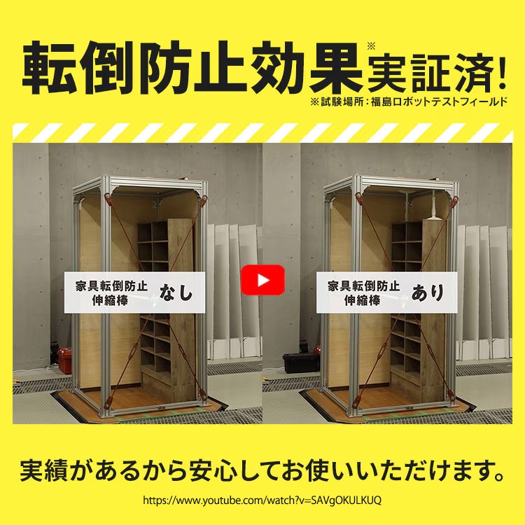家具転倒防止伸縮棒 Mサイズ KTB-40R ホワイト 約40～60cm対応 2本1セット ｜ あんしんの殿堂 防災館