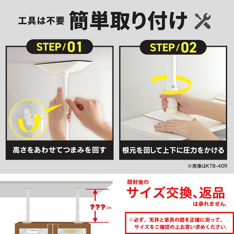 家具転倒防止伸縮棒 Mサイズ KTB-40R ホワイト 約40～60cm対応 2本1セット ｜ あんしんの殿堂 防災館