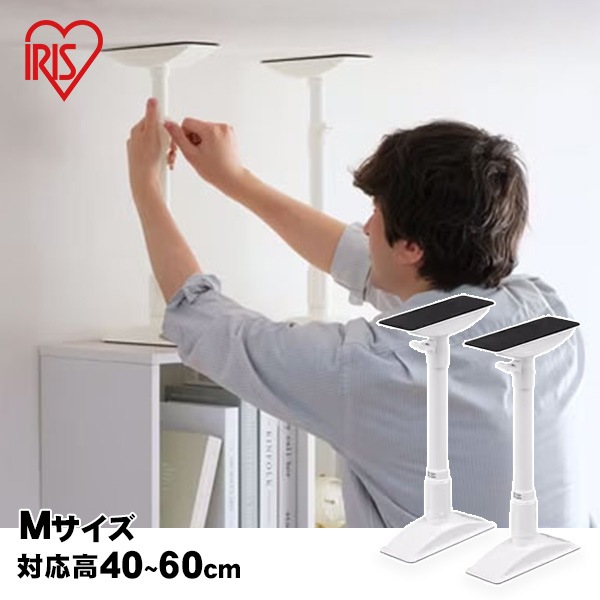 家具転倒防止伸縮棒 Mサイズ KTB-40R ホワイト 約40～60cm対応 2本1セット ｜ あんしんの殿堂 防災館