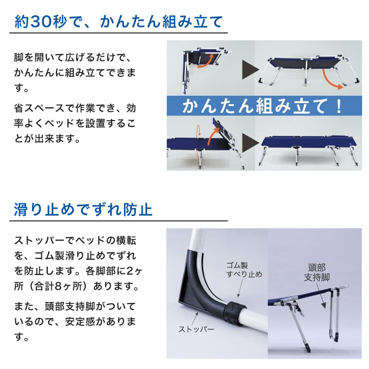 災害避難所用折りたたみベッド PT3170 ｜ あんしんの殿堂 防災館