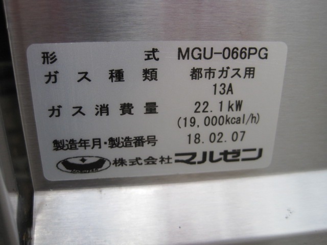 【マルゼン】【業務用】【中古】 パスタボイラー MGU-066PG 都市ガス ｜中古厨房機器のヤマチュードットコム
