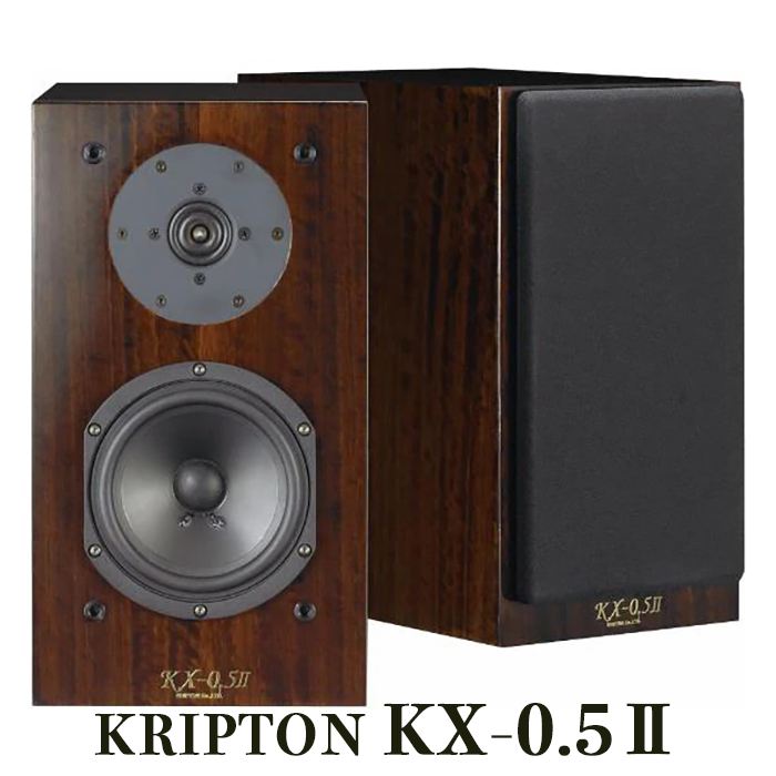 KRIPTON KX-0.5Ⅱ ペア 2ウェイブックシェルフ密閉型スピーカー KXシリーズ | スピーカー,ブックシェルフ型 | | 吉田苑|公式オンラインショッピングサイト