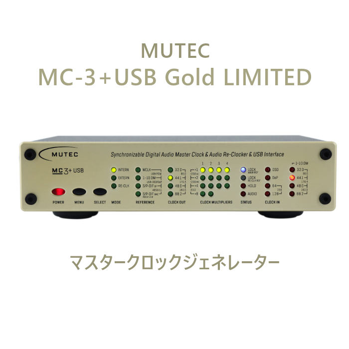 「在庫有」MUTEC MC-3+USB Gold LIMITED マスタークロックジェネレーター MC-3+USB ゴールドリミテッド【2025年6月20日発売、数量限定販売 ...
