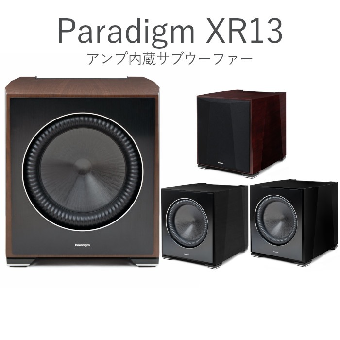 Paradigm XR13 全4色 アンプ内蔵サブウーファー ウォルナット,ブラックウォルナット,ミッドナイトチェリー,ピアノブラック ...