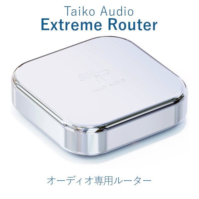 Taiko Audio Extreme Router オーディオ専用ルーター | すべての商品 | | 吉田苑|公式オンラインショッピングサイト