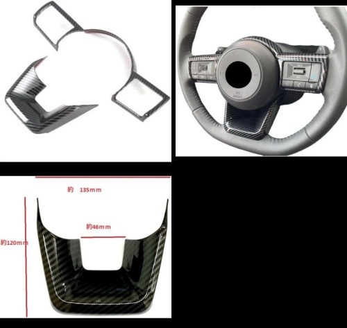 ニッサン T33 エクストレイル C28 セレナ E13 ノート オーラ カーボンルック ステアリング カバー