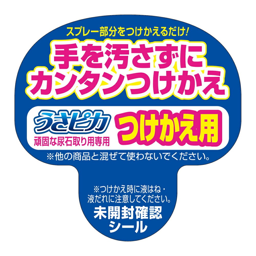 Top Breederのうさピカ頑固な尿石取り用！尿石除去剤つけかえ用 [GEX] | ウサギ用品専門店 | | 小動物用品専門店e-ペット屋さん