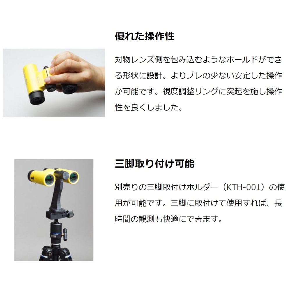 双眼鏡 8倍 コンサートに最適 ウルトラビューH 8×21DH FMC Kenko ケンコー・トキナー ダハプリズム式 フルマルチコート 軽量コンパクト イエロー 8X21DHFMC-YE 宅