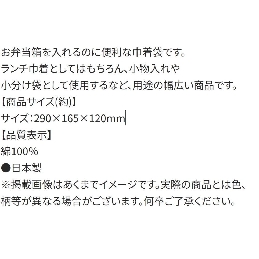 ランチ巾着 お弁当巾着 お弁当袋 スーパーマリオ 23 任天堂 nintendo SKATER スケーター 子供 こども 男の子 サイズ290×165×マチ120mm 622359-KB7 メ
