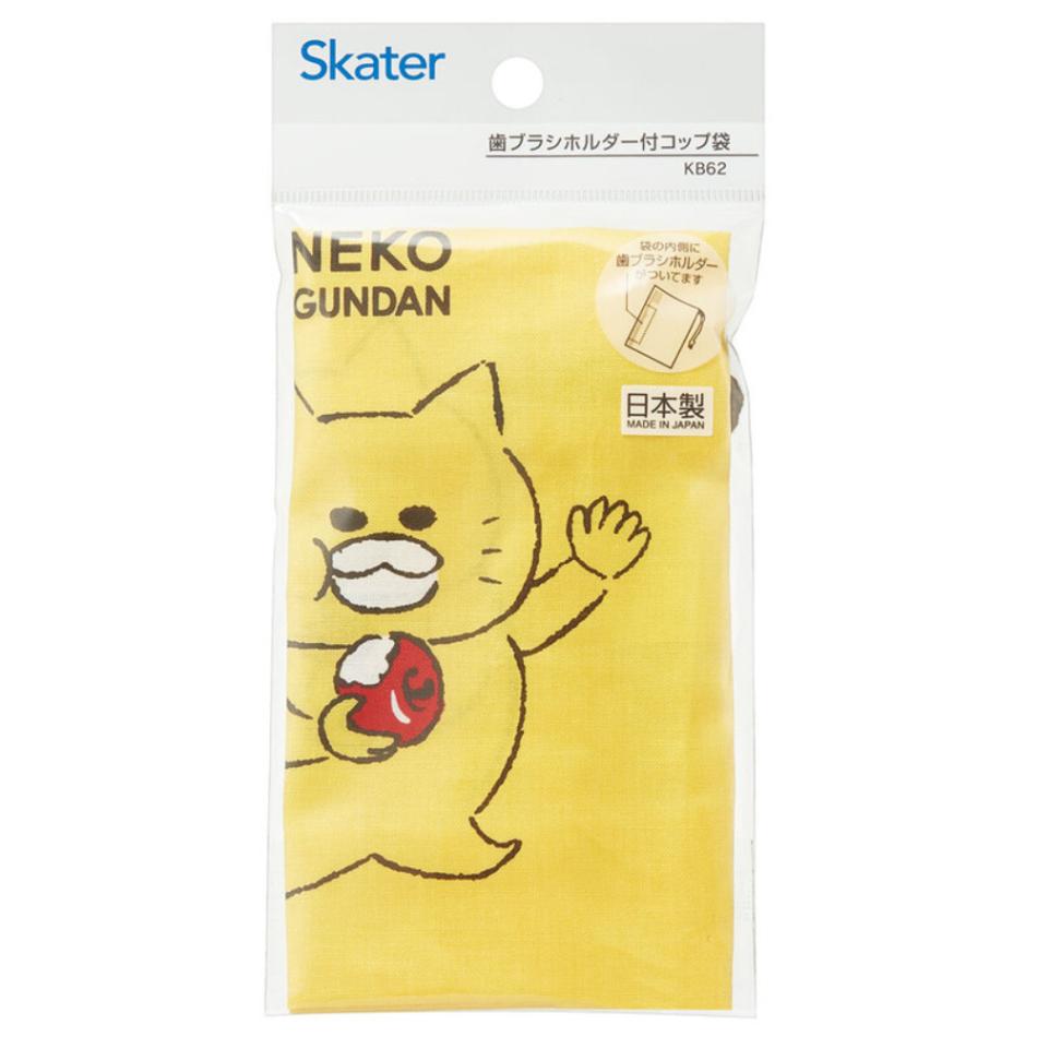 コップ袋 コップ入れ 巾着袋 ノラネコぐんだん SKATER スケーター 子供 こども キッズ 男の子 歯ブラシホルダー付 サイズ210×150mm 640117-KB62 メ