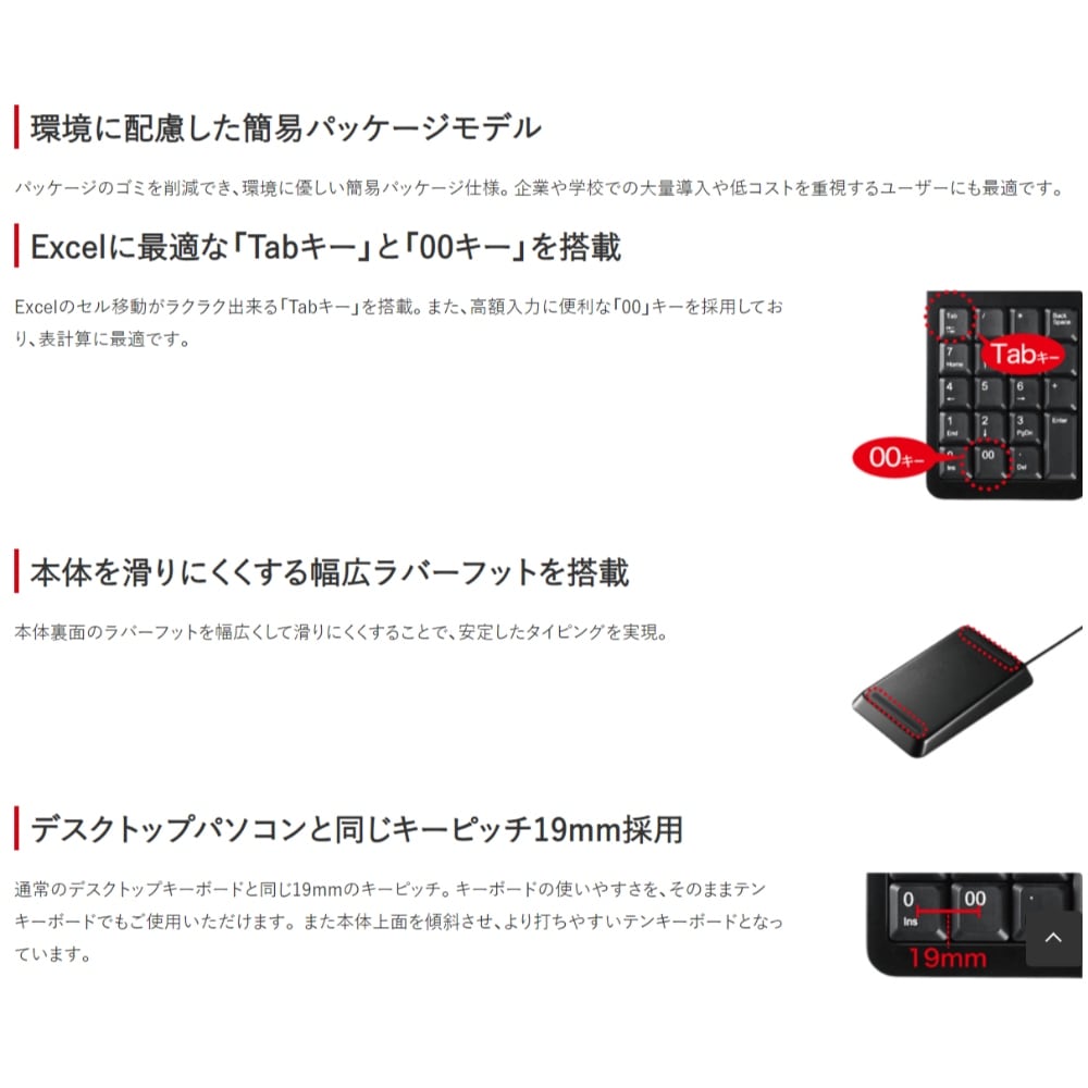 USBテンキーボード テンキーパッド 有線 Tabキー付 BUFFALO バッファロー TK-TCM011/RSシリーズ USB接続 メンブレン 幅広ラバーフット ホワイト BSTK100WHZ メ