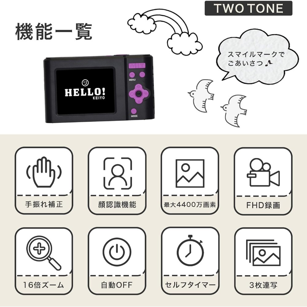 コンパクトデジタルカメラ NT-DC001 KEIYO ケイヨー 4400万画素 フルHD動画 充電式 microSD(最大128GB)対応 ブラック×パープル NT-DC001-BPL 宅