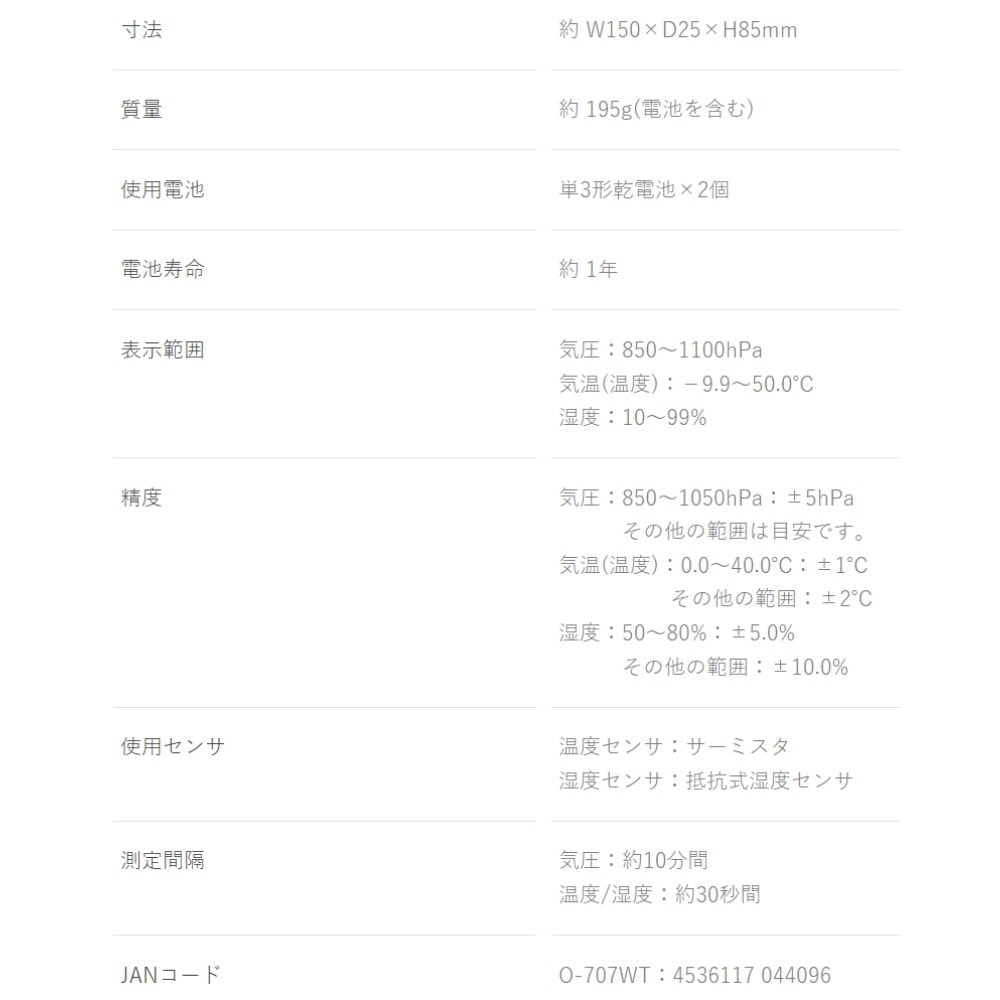 気圧が測れる温湿度計 天気deミカタ dretec ドリテック 温度計 湿度 気圧計 計測 変化 デジタル 乾電池式 スタンド付 壁掛けフック穴付 ホワイト O-707WT 宅