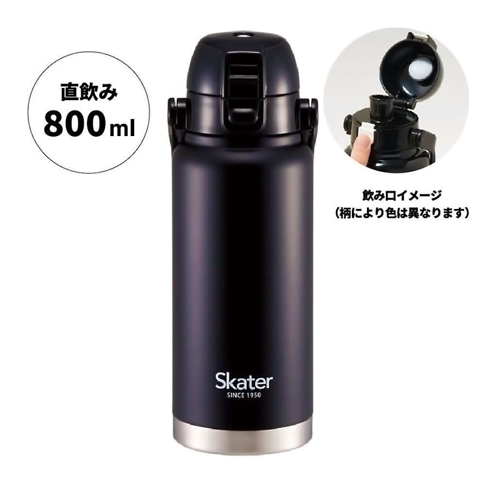 水筒 ハンドル付ワンプッシュダイレクトステンレスボトル 800ml 0.8L SKATER スケーター 直飲み 保冷専用 氷 アイスボトル ステンレス製 おしゃれ ブラック 596674 ...