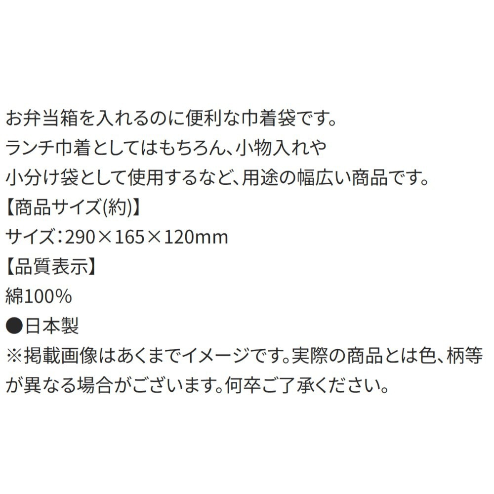 ランチ巾着 ドナルドダック お弁当巾着 お弁当袋 SKATER スケーター 子供 キッズ サイズ290×165×マチ120mm 697692-KB7 メ