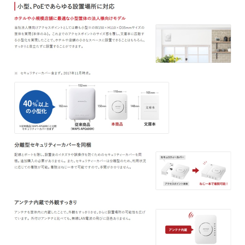 無線LANアクセスポイント BUFFALO バッファロー Wi-Fi 5 11ac 2x2 866+400Mbps スマートモデル 小型 ...