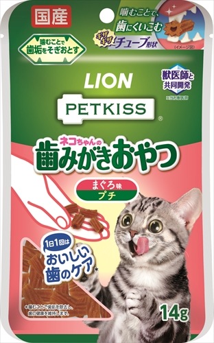 ライオンペット【ペット用品】PETKISS ネコちゃんの歯みがきおやつ まぐろ味 プチ 14g P-4903351005907