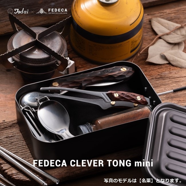 フェデカ FEDECA クレーバートング mini 名栗ブラック | ガレージキャンプストア GarageCampStore